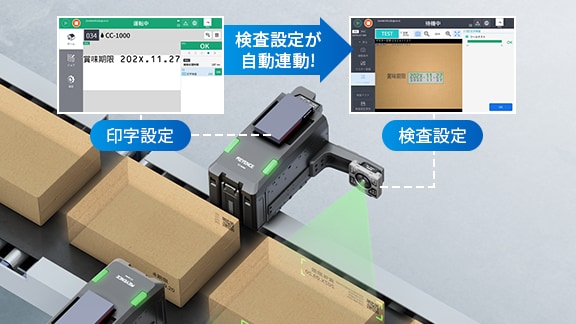 段ボール用インクジェットプリンタ - CC-1000 シリーズ | キーエンス