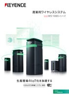 標準ユニット - WS-B01 | キーエンス