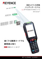 本体用単体充電ユニット - BT-WUC81 | キーエンス