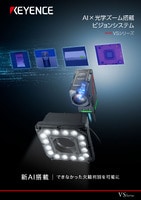 AIアドイン用ライセンスカード - VS-AD1 | キーエンス