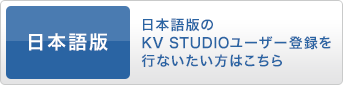 KV STANDARDサービス | キーエンス