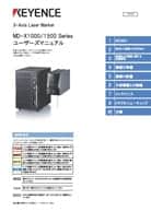 レーザーマーカ MD-Xの資料ダウンロード | キーエンス